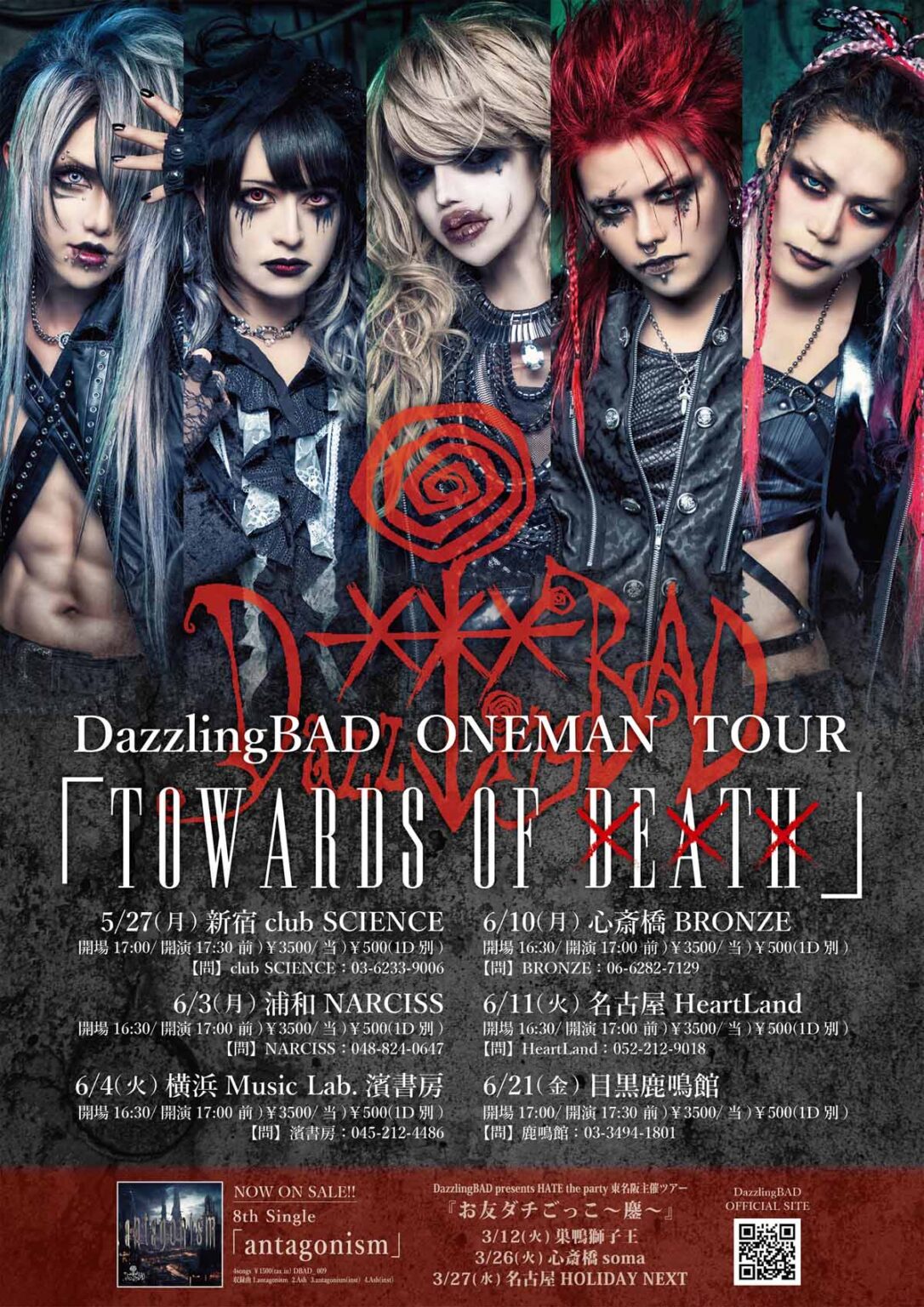 【DazzlingBAD】5月から行われるワンマンツアー＜Towards of Death＞にて各メンバーポスターが入場者特典で限定配布 ...