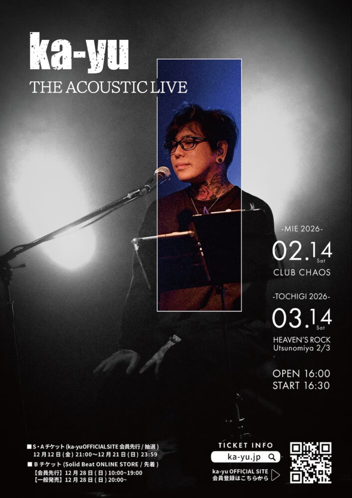 【ka-yu】元Janne Da Arcのベーシスト・ka-yu、バレンタイン＆ホワイトデーにアコースティックライブ開催決定 ...